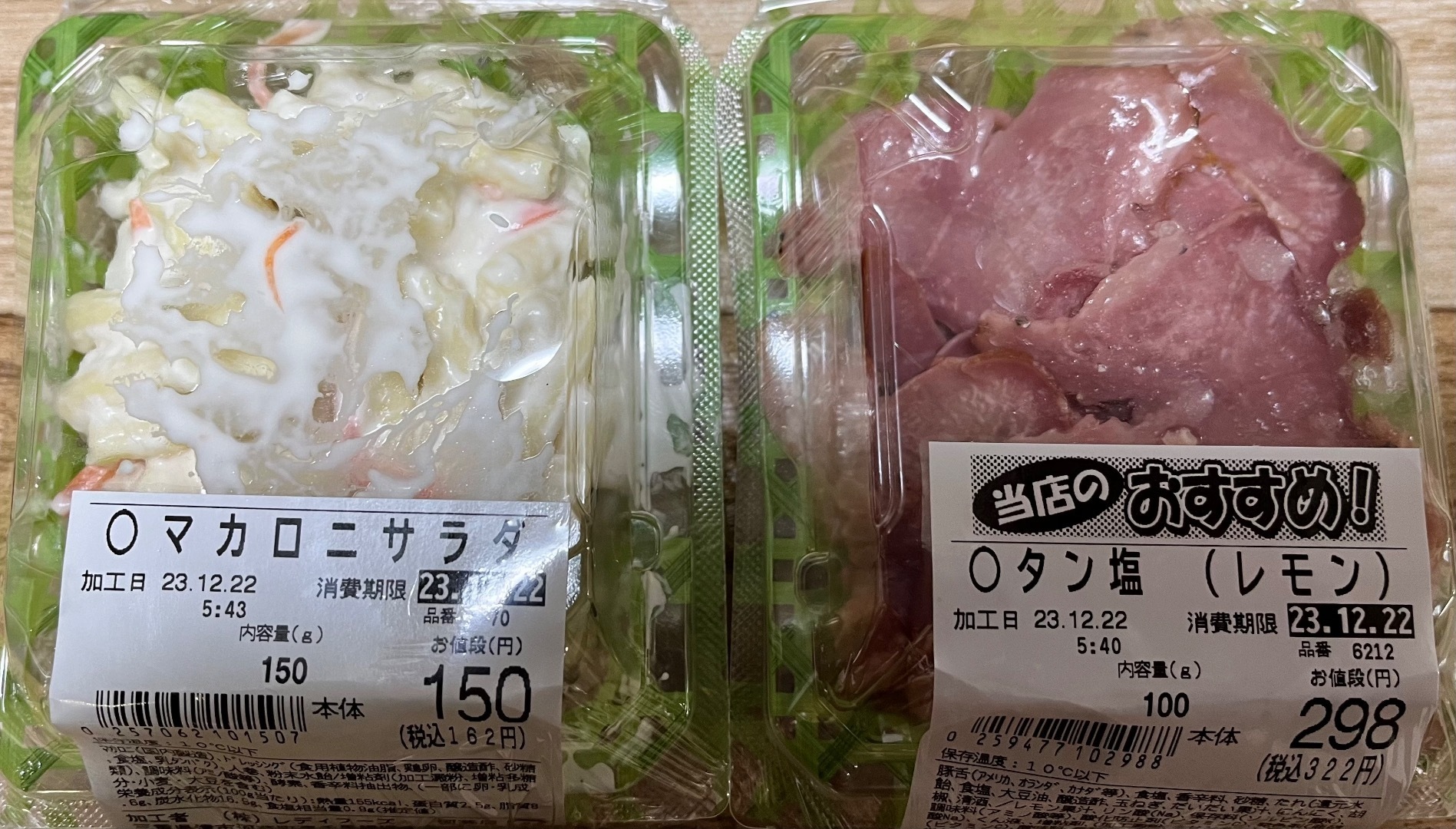 みえ松阪マラソンペーサー日記⑤: べがの馬ラン食日記