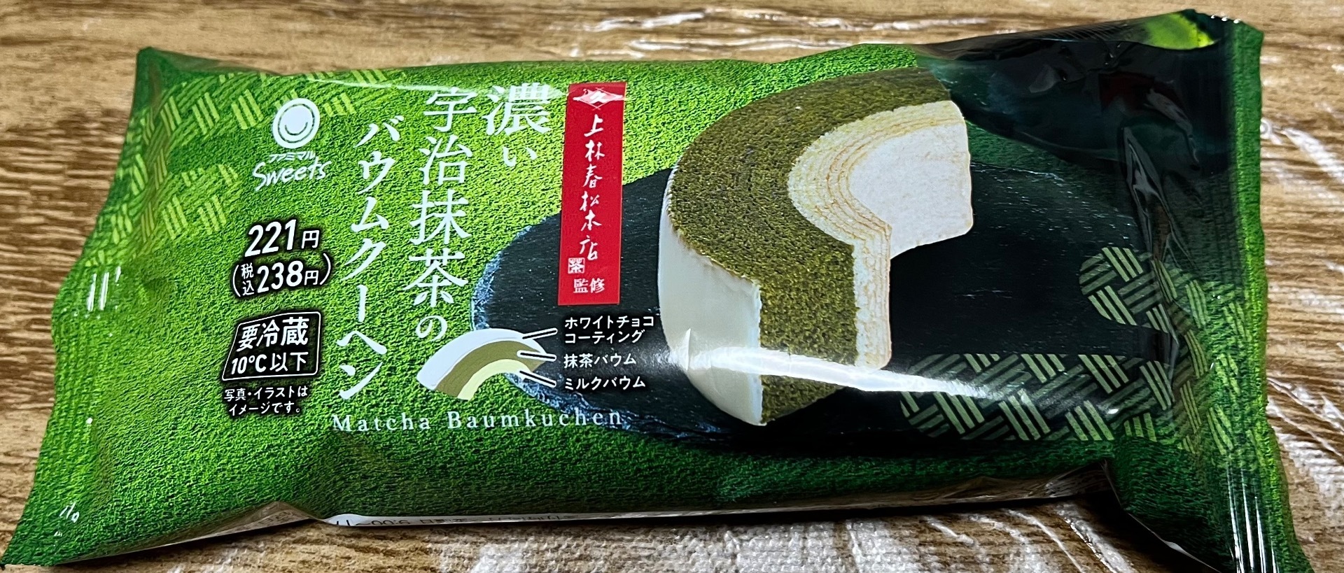 バームクーヘン&大福: べがの馬ラン食日記