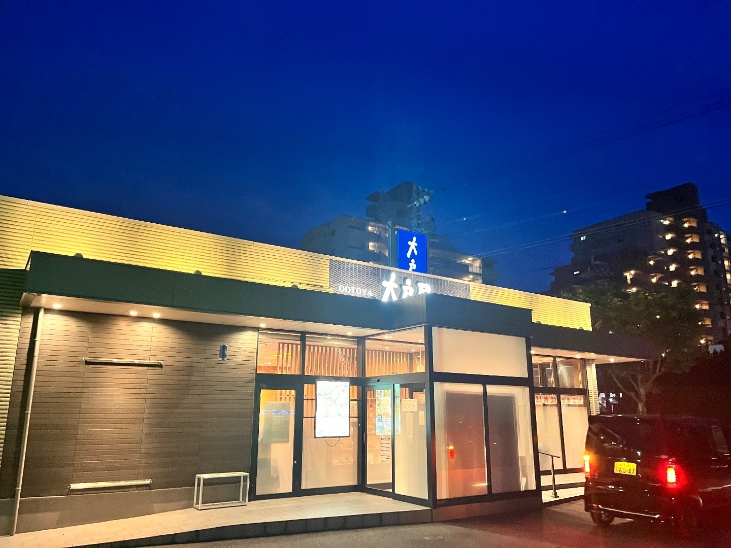 大戸屋チキン南蛮: べがの馬ラン食日記