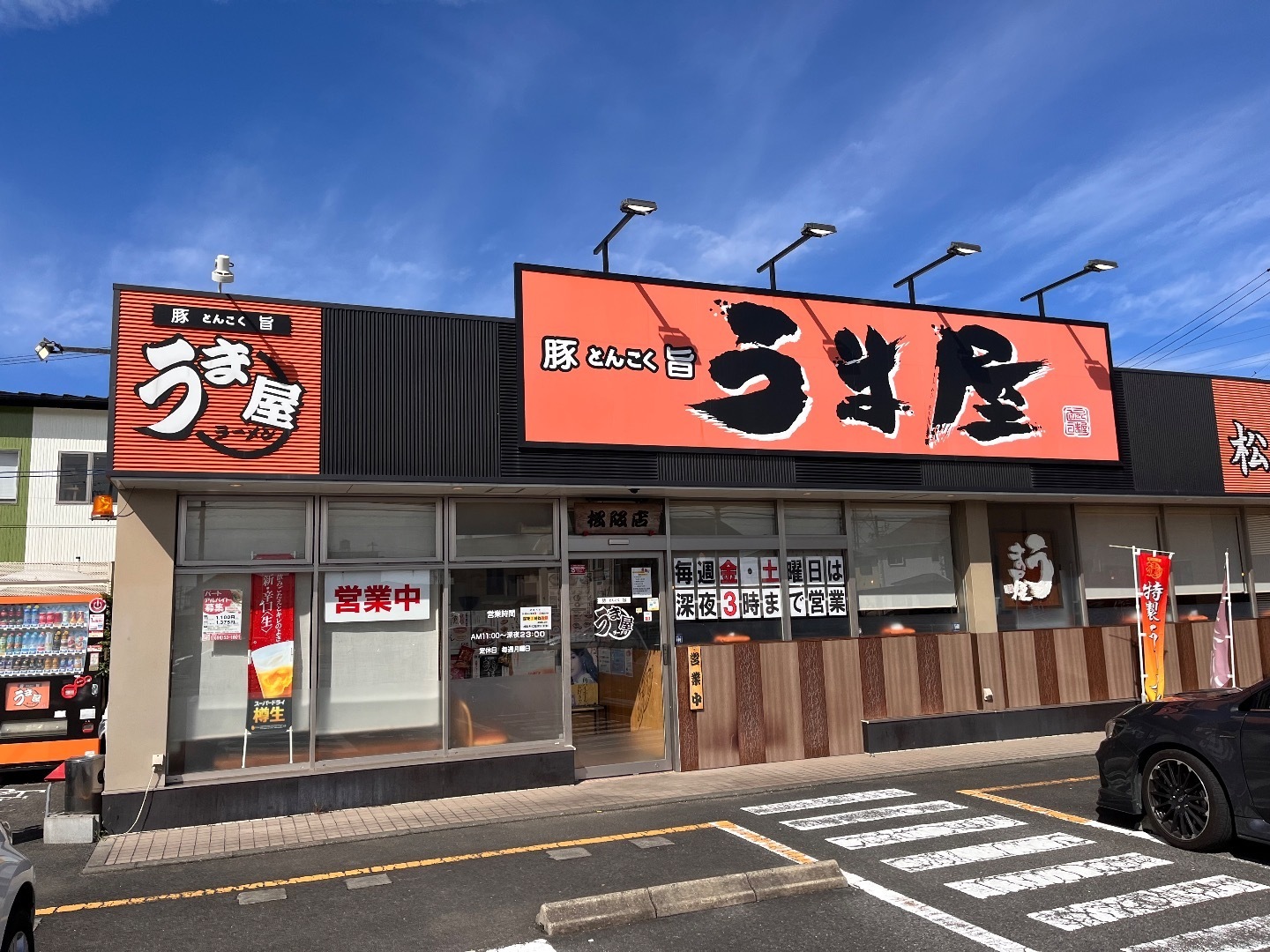 名物チャーハン: べがの馬ラン食日記