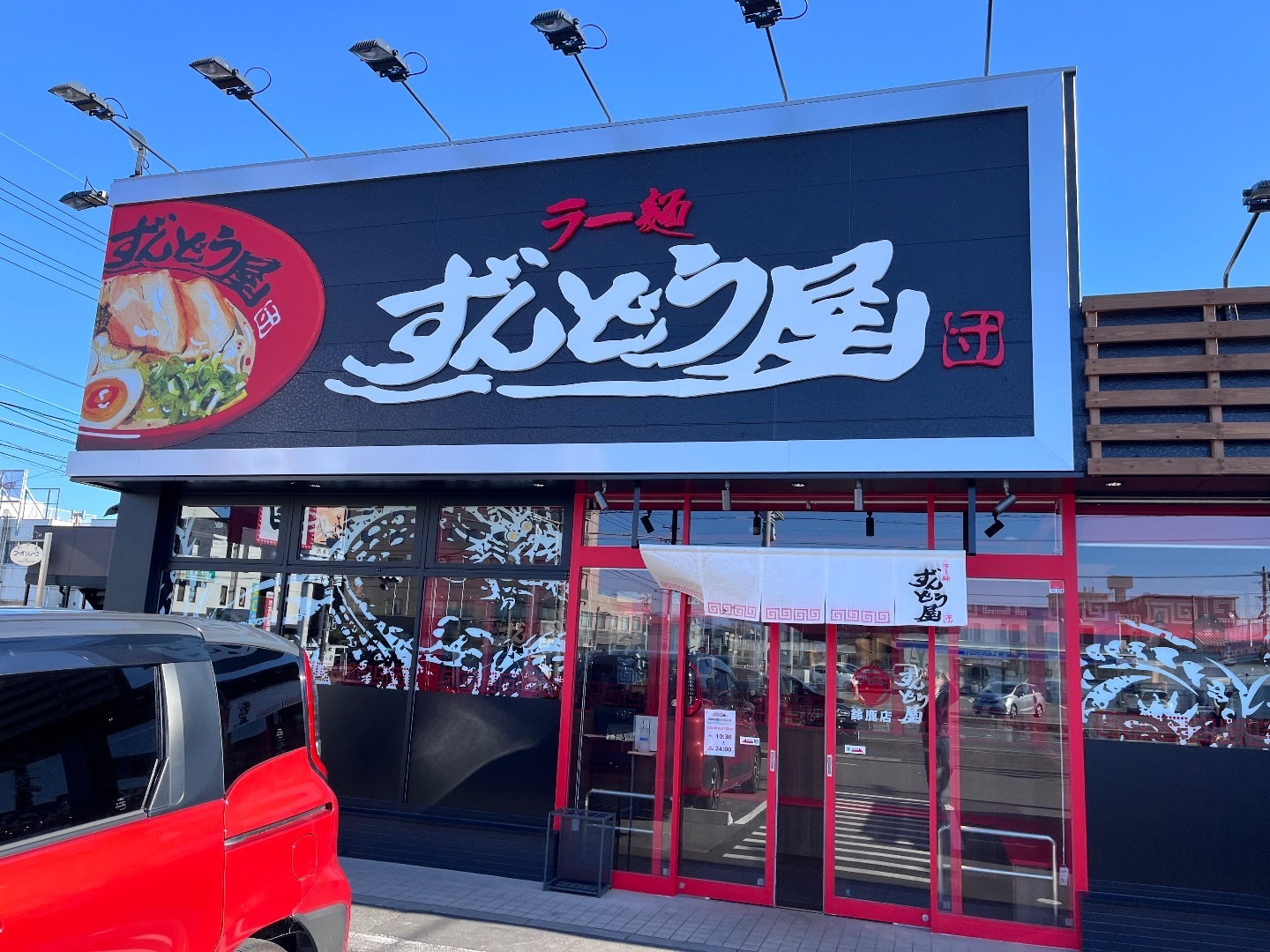 ラー麺ずんどう屋: べがの馬ラン食日記