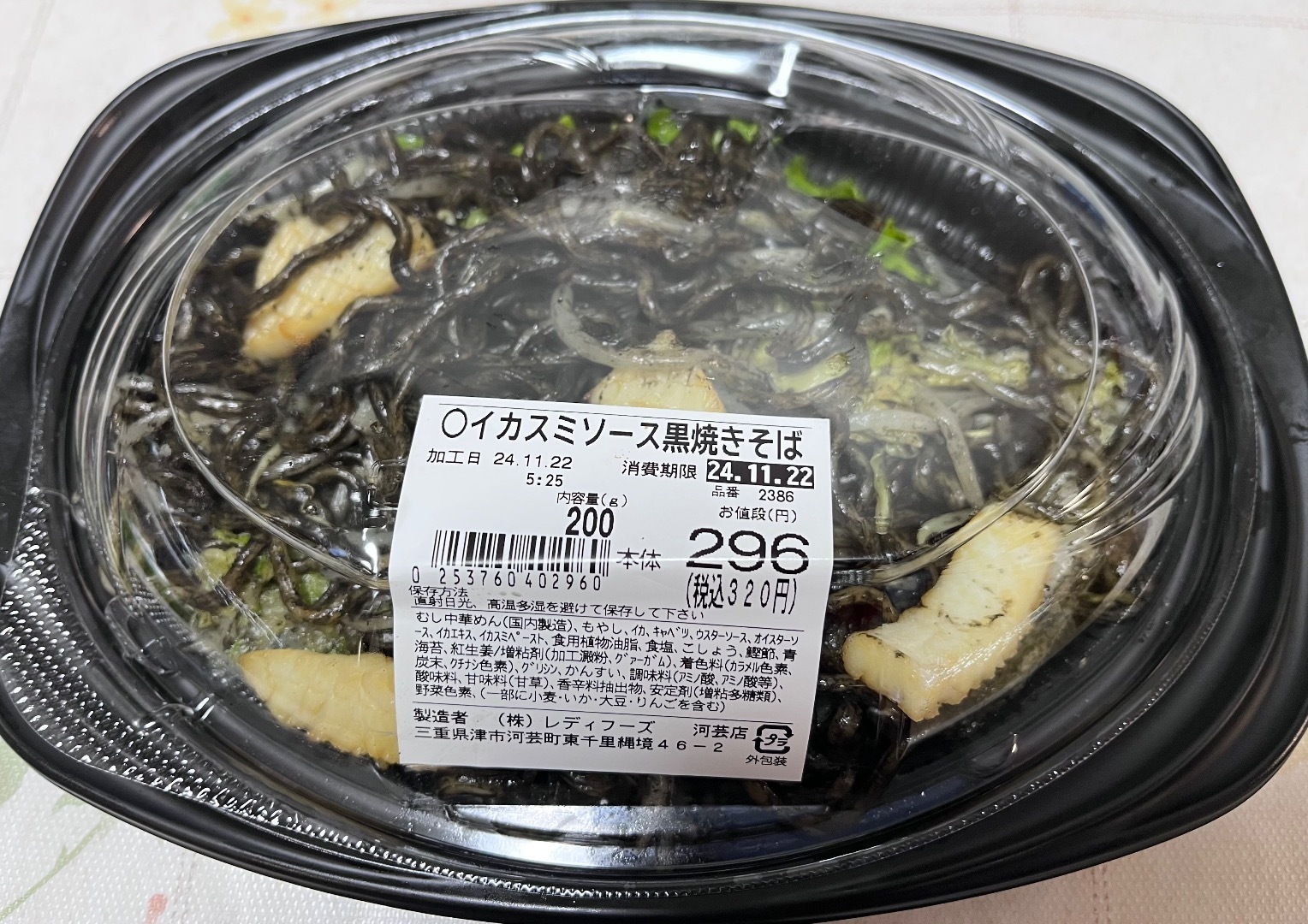 BLACK FRIDAY: べがの馬ラン食日記