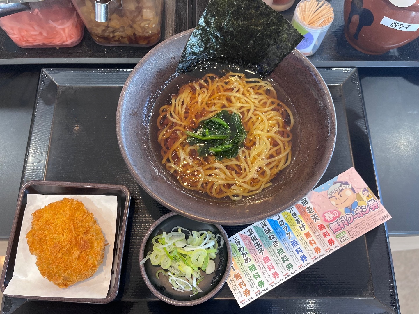 朝中華: べがの馬ラン食日記