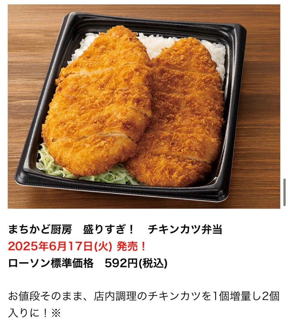 チキンカツ弁当: べがの馬ラン食日記