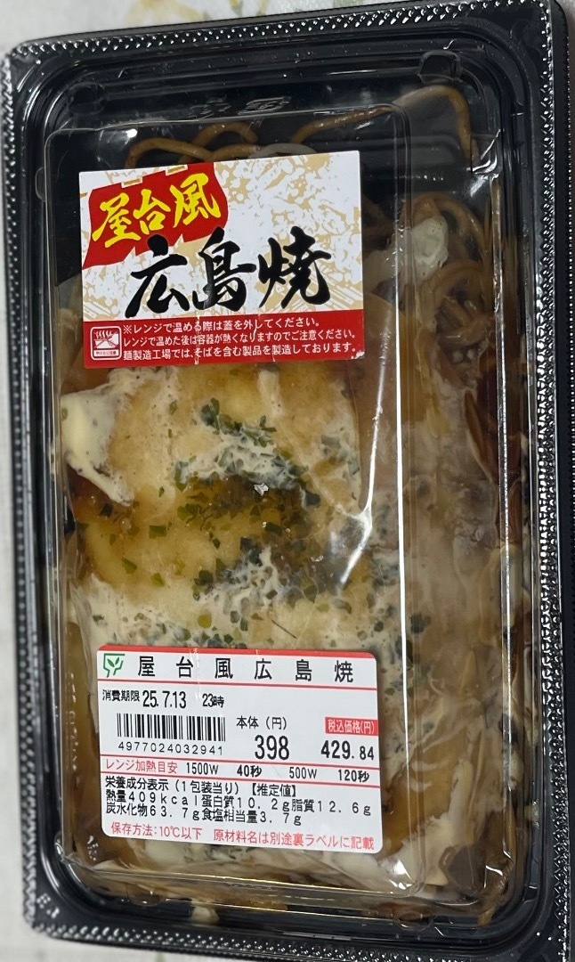 献血へ: べがの馬ラン食日記