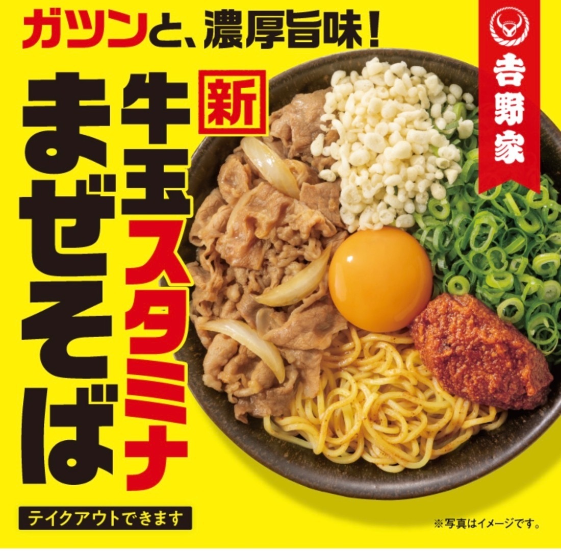 牛玉スタミナまぜそば: べがの馬ラン食日記